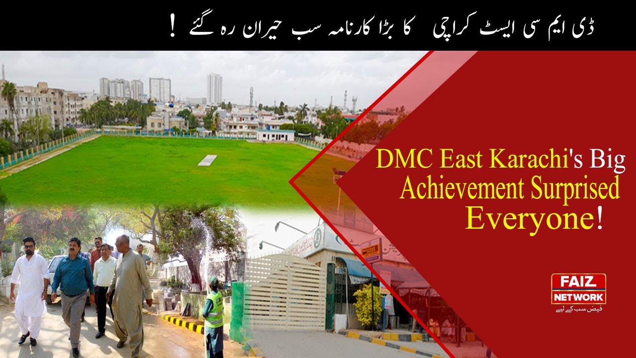 DMC East Karachi's big achievement surprised everyone! | Faiz News ...