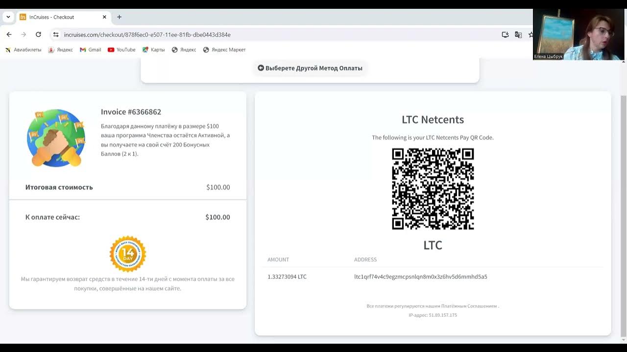 Оплата счета Инкрузес Криптовалютой - YouTube