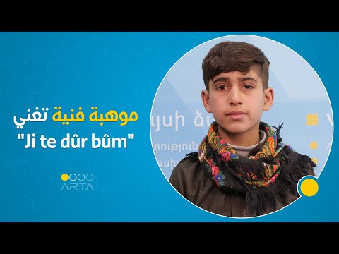 موهبة فنية تغني \