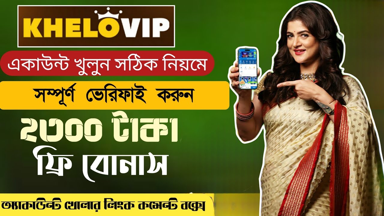 Khelovip একাউন্ট খুলুন সঠিক নিয়মে | কিভাবে MCW একাউন্ট খুলবো | How to create Khelovip account ...