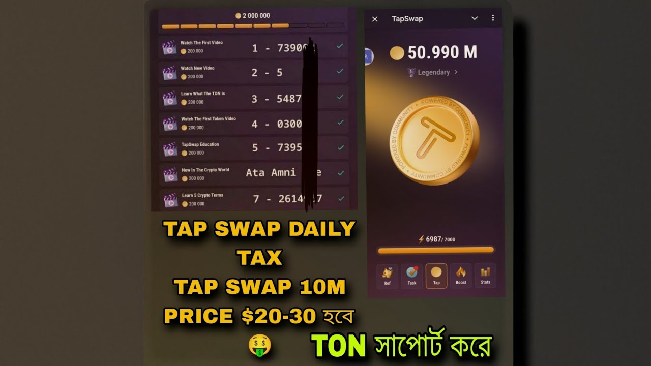 TAP SWAP DAILY TAX TAP SWAP 10M PRICE $20-$30 #tap #swap - YouTube