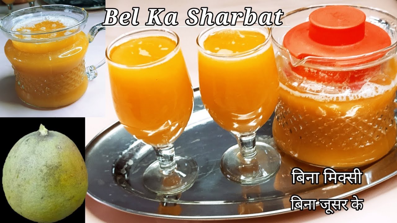 Bel ka Sharbat | Bel Juice Recipe | Wood Apple Squash | Bel ka sharbat ...