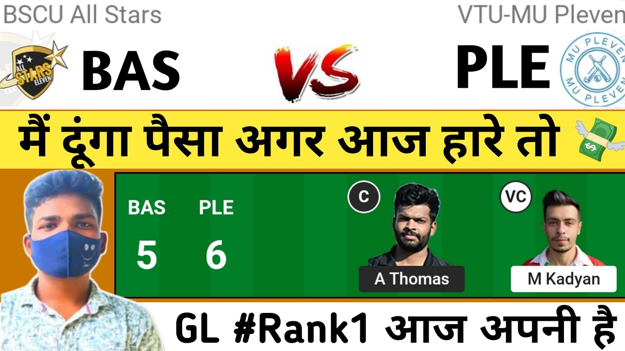 BAS vs PLE Dream11 Team / BAS vs PLE Dream11 Prediction / BAS vs PLE ...