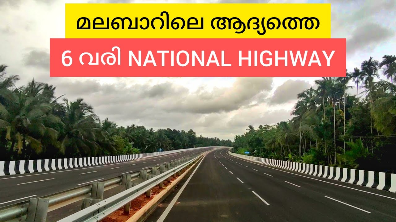 Thalassery-Mahe Bypass തലശ്ശേരി-മാഹി ബൈപാസ് FIRST SIX lane highway in ...