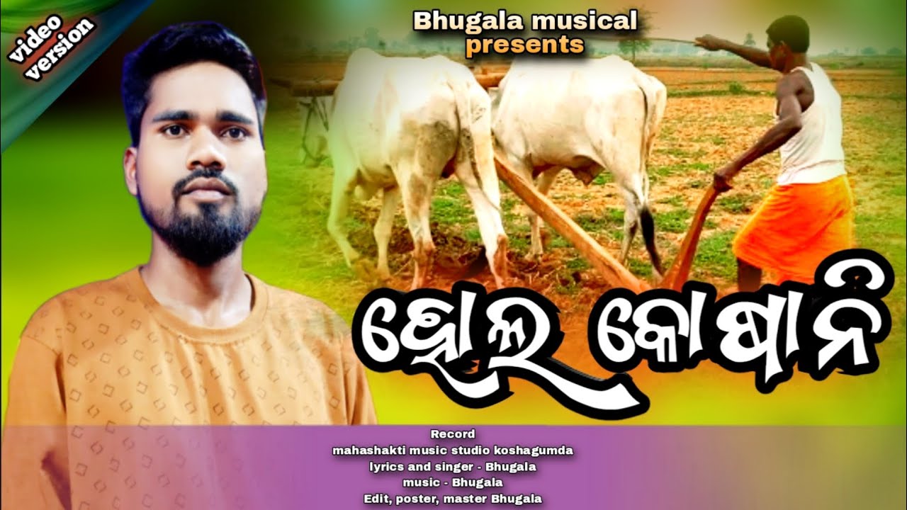Latest koraputia desia song || Halo koshani_ହୋଲ କୋଷାନି_Bhugala musical ...