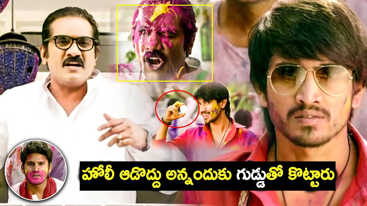 Raj Tarun & Rao Ramesh Recent Blockbuster Movie Interesting Comedy ...