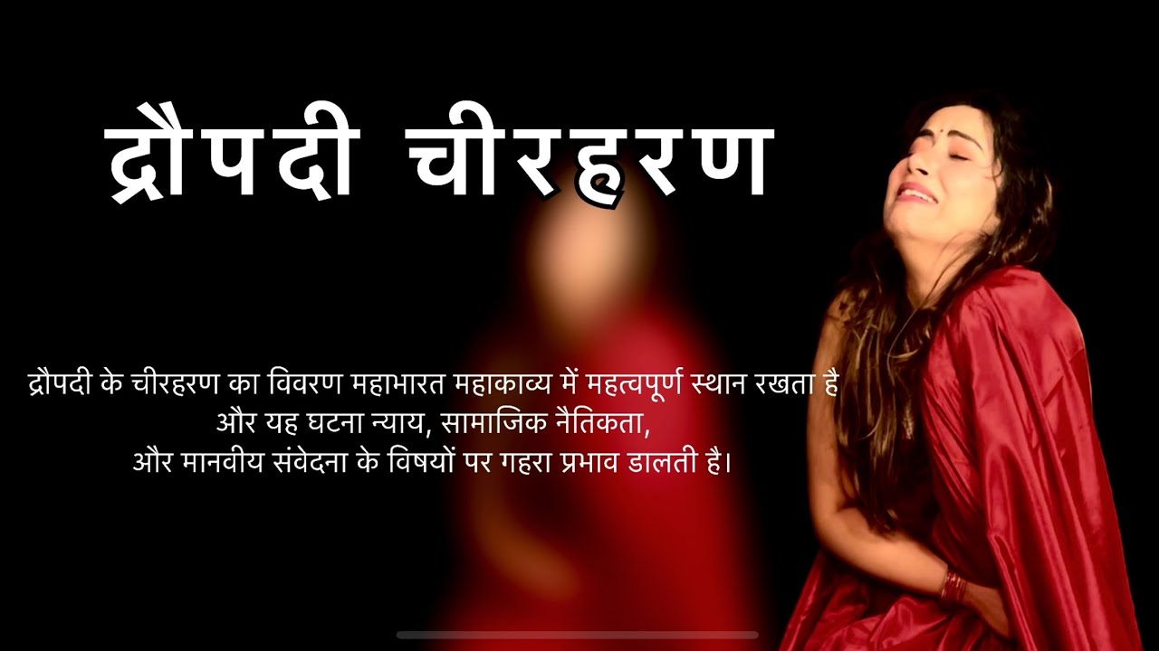 Draupadi Cheer Haran | Mahabharat | Epic Tale - YouTube