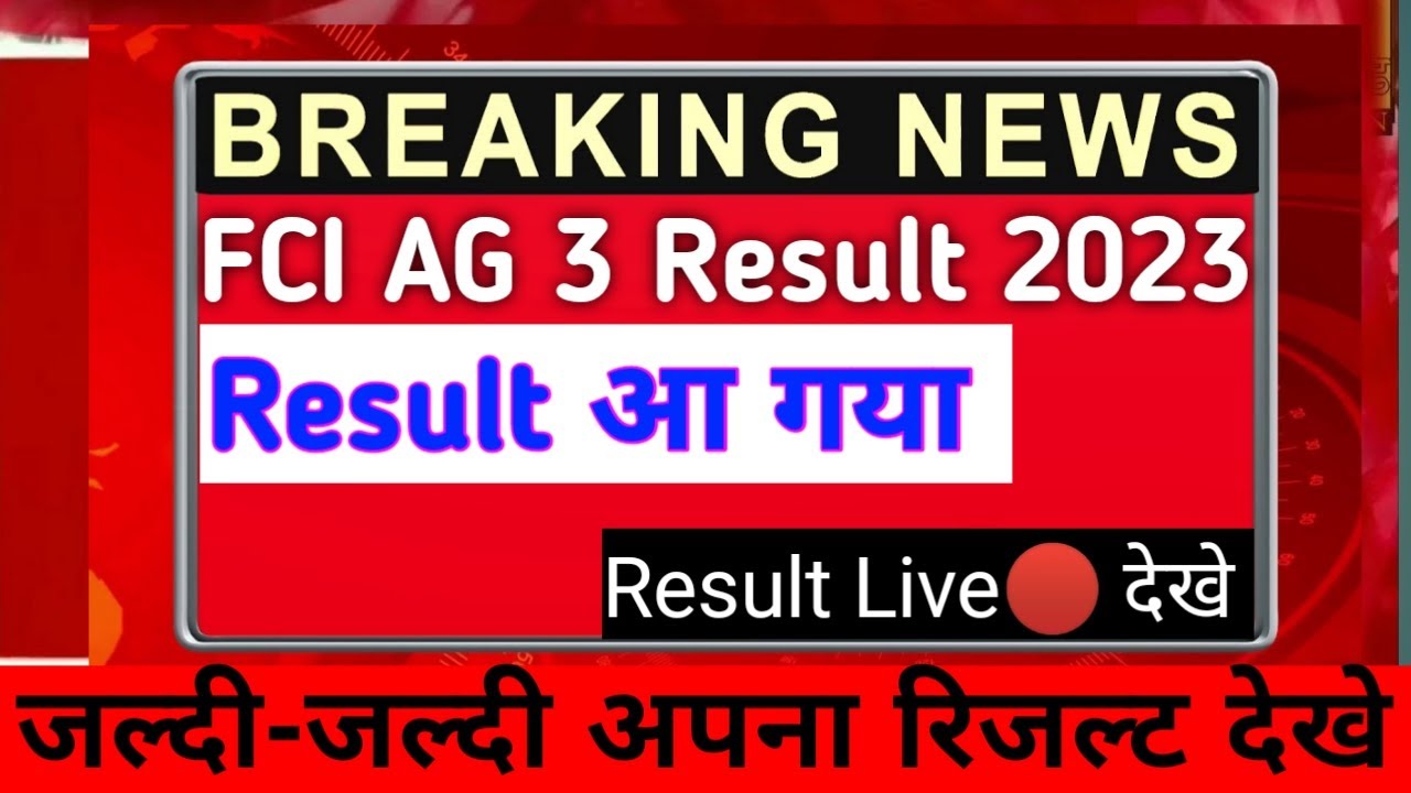 FCI Assistant Grade 3 Result 2023 Fci Grade 3 Result Kaisa Check Kare fci-assistant-grade-3-result-2023-fci-grade-3-result-kaisa-check-kare