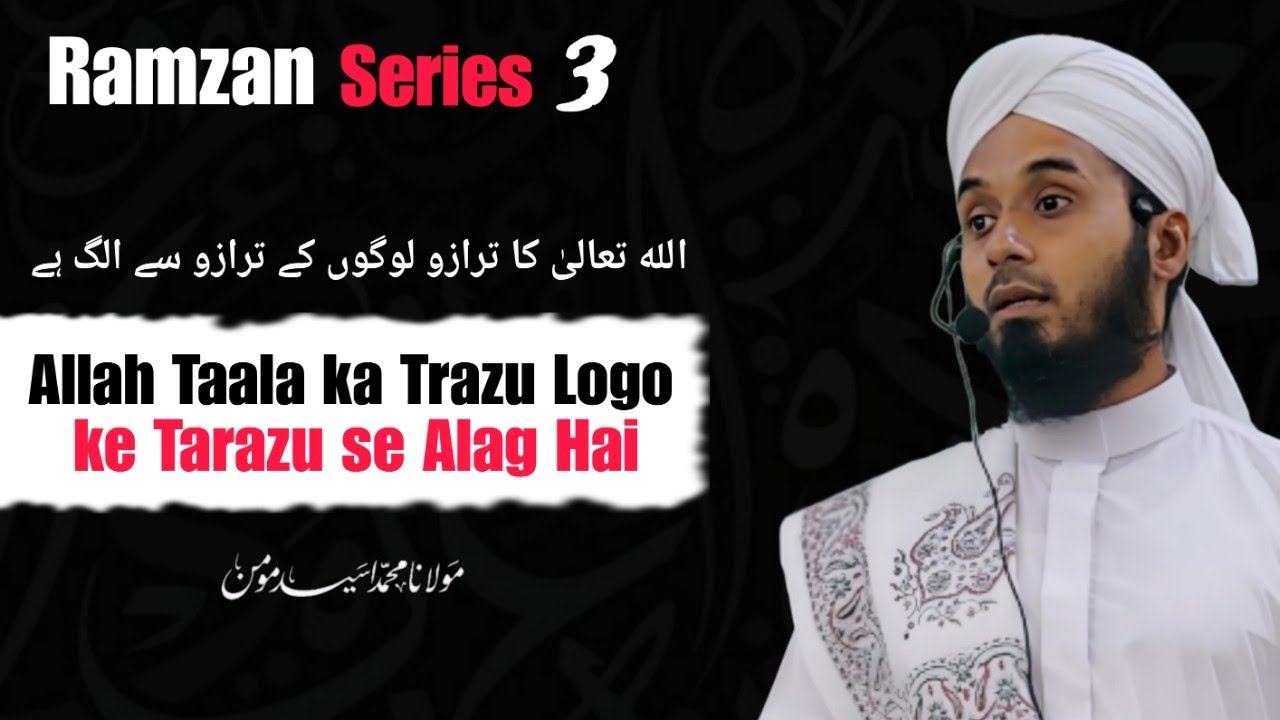 Allah Taala ka Trazu Logo ke Tarazu se Alag Hai | Ramzan Series | Part ...