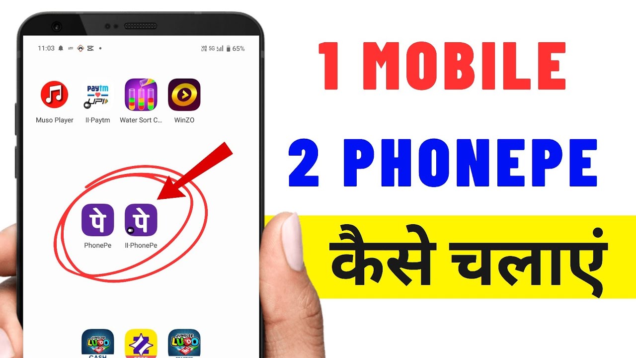 Ek Mobile Me 2 Phonepe Kaise Chalaye || 1 Phone Me 2 Phonepe Kaise ...