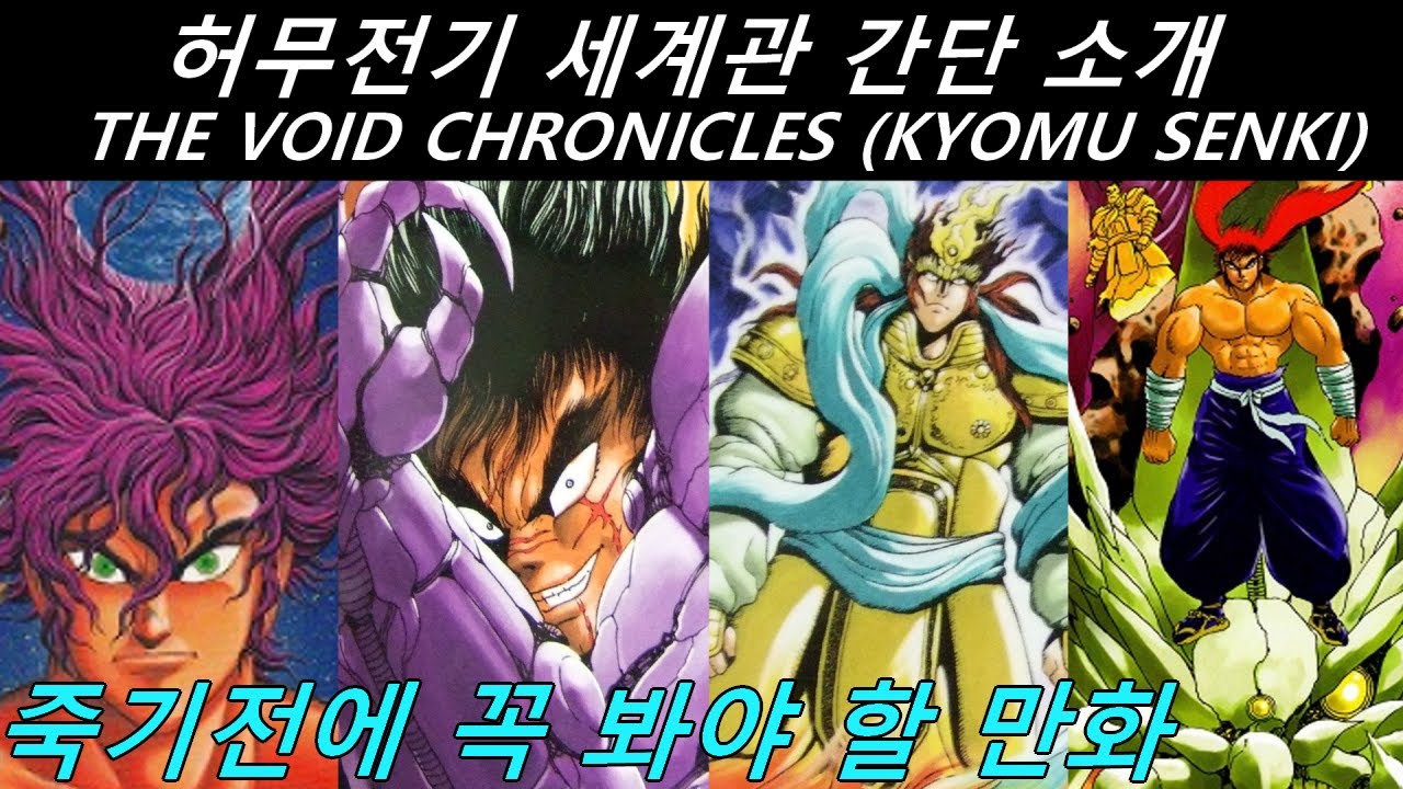 한 만화가의 일생을 건 대서사시 - 「허무전기」에 대하여 │ Kyomu Senki, If you are a fan of ...