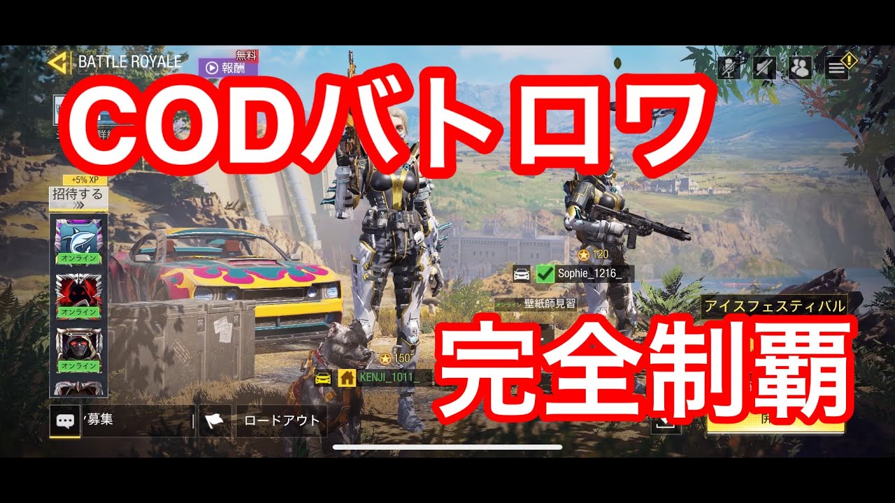 COD バトロワ 耐久戦 【KENJI】 - YouTube