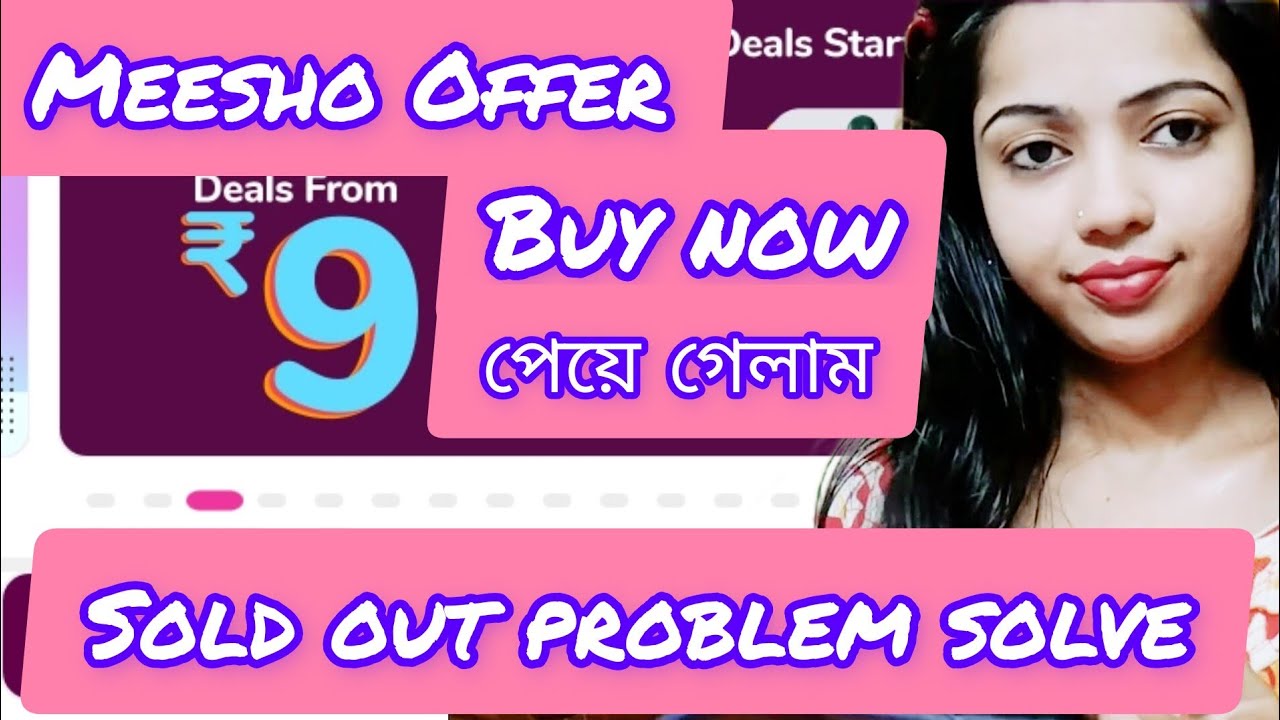 Meesho Great offer only Rs.9 & product review & sold out problem solve ...