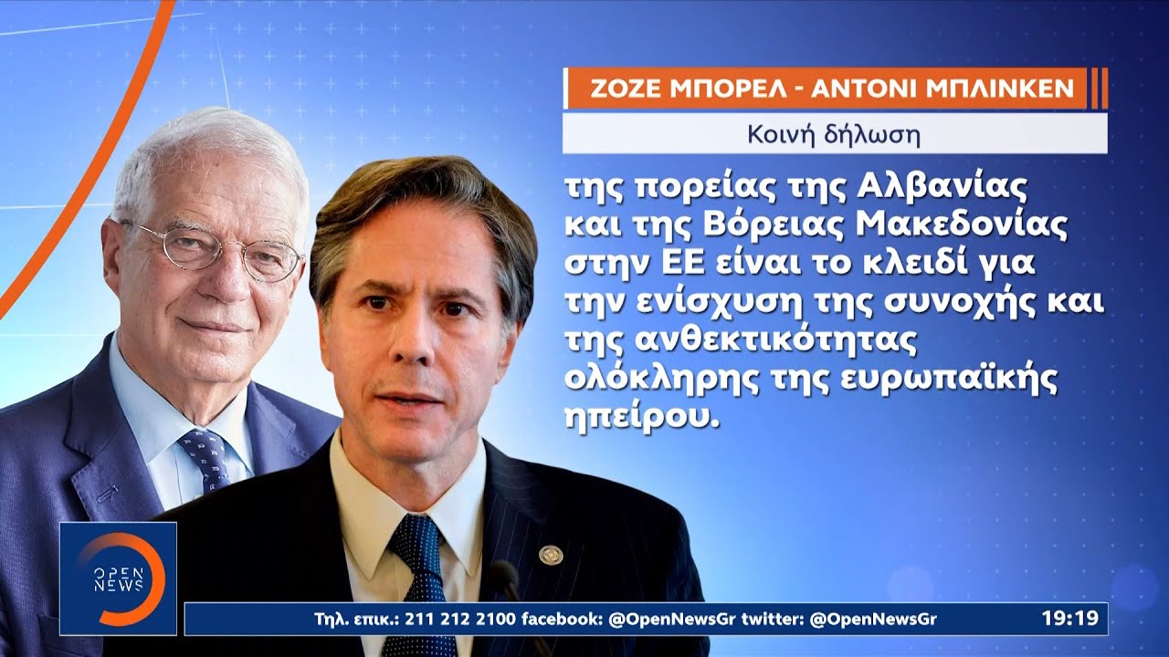 Πόλεμος στην Ουκρανία: Ξύπνησε από… λήθαργο η Ευρωπαϊκή Ένωση - YouTube