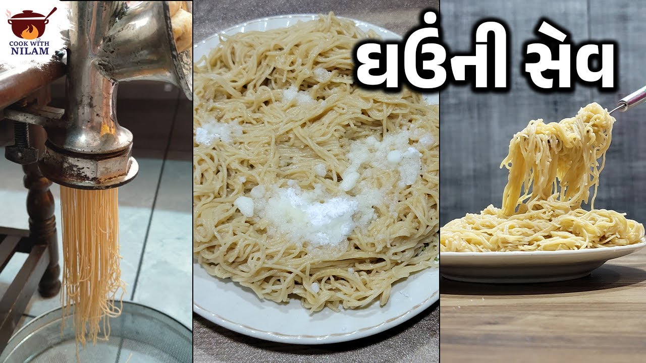 ઘઉંની સેવ બનાવાની રીત | Wheat Sev Recipe | Homemade Wheat Sev - YouTube