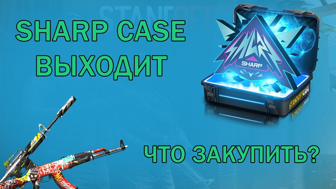 SHARP Case выходит. Что надо купить что бы очень быстро окупиться? - YouTube