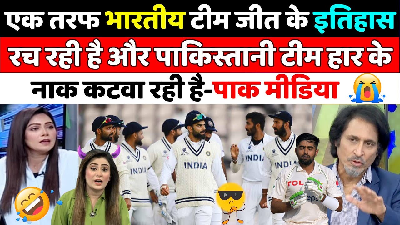 Pak Media Crying on Pakistani Cricket Team | Pak Media Praising Indian ...