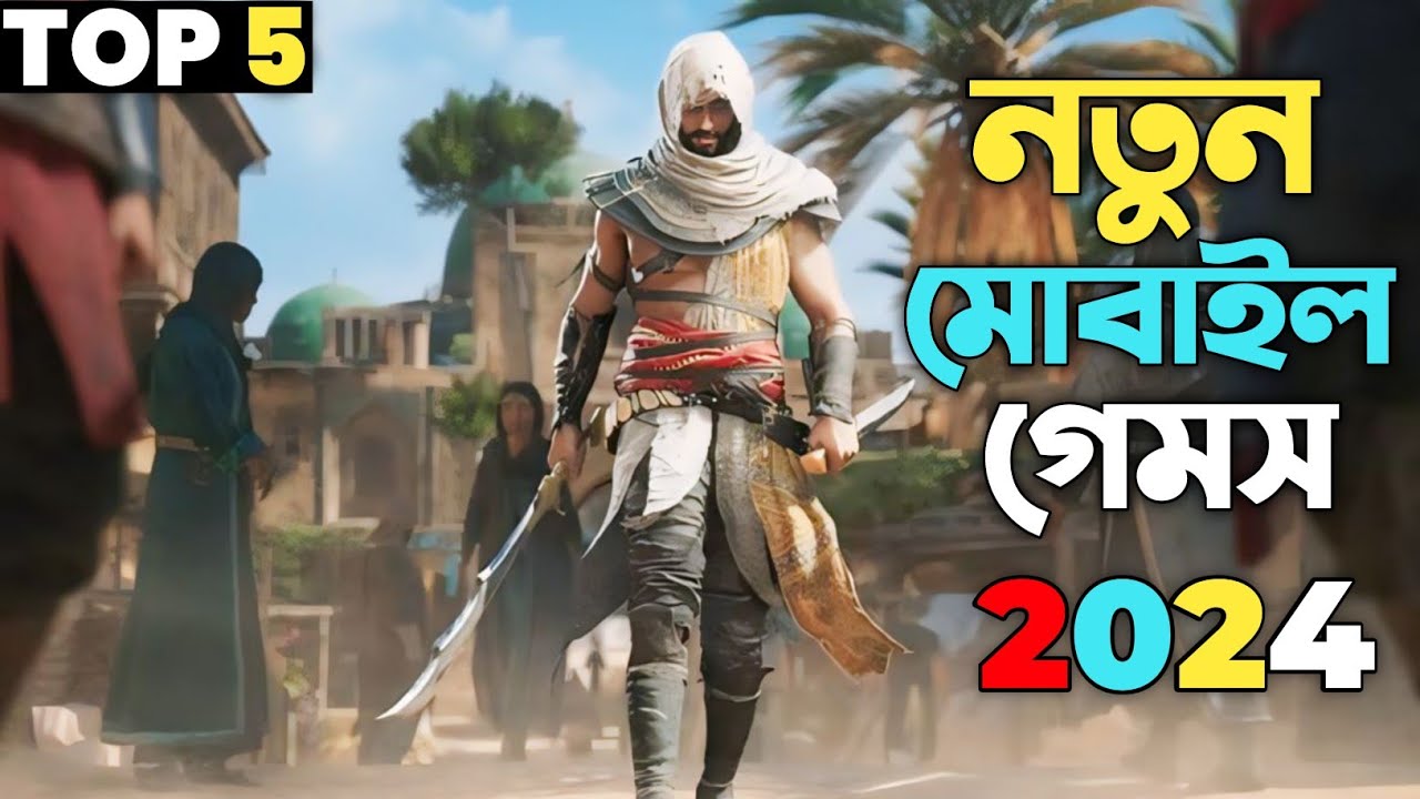 সেরা ৫টি New Offline Game On Android 2024 Part 11 Game Mohol - YouTube