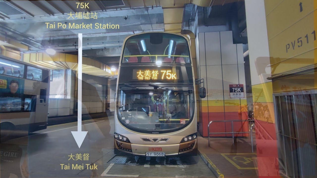 [青春·回憶]KMB九巴75K線(大埔墟站Tai Po Market Station-大美督Tai Mei Tuk) - YouTube