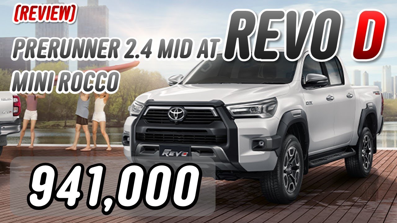 (รีวิว)Toyota Hilux Revo-D Prerunner รุ่น 2.4 MID AT ปี 2022 - YouTube