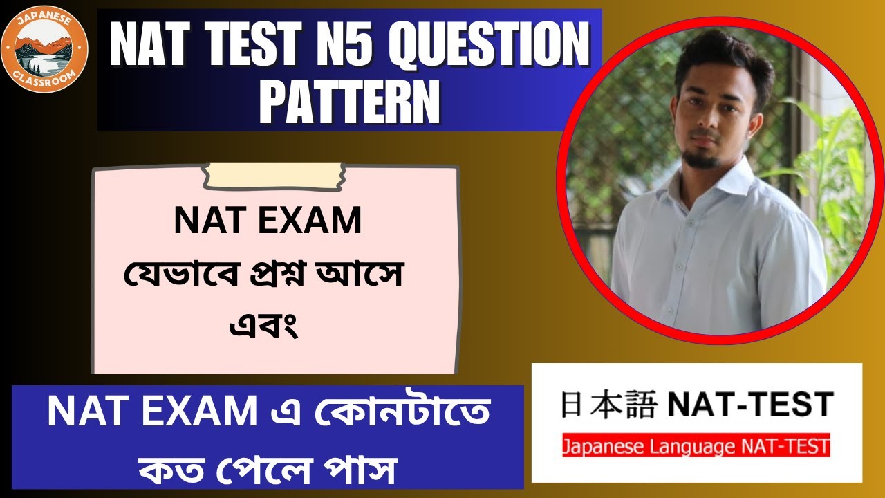 Nat Exam Question Model | Nat Exam Pass Mark - YouTube