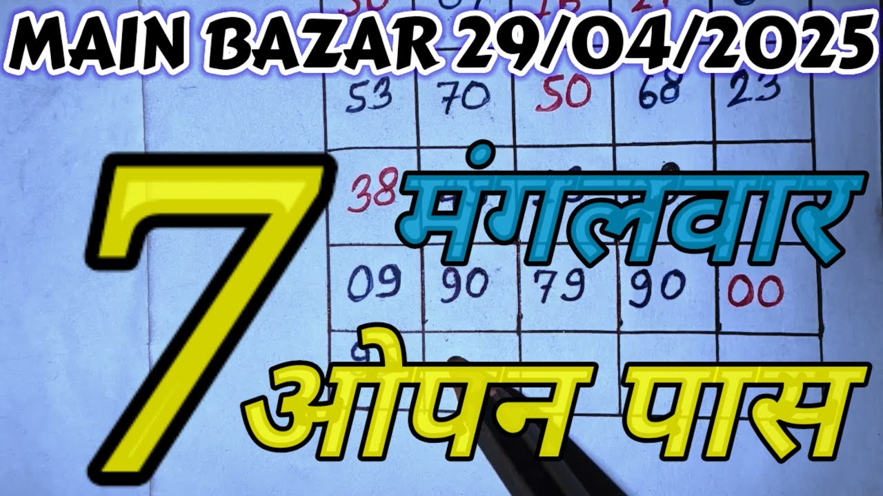 main bajar today chart 29/04/2025 single open jodi panel table trick ...