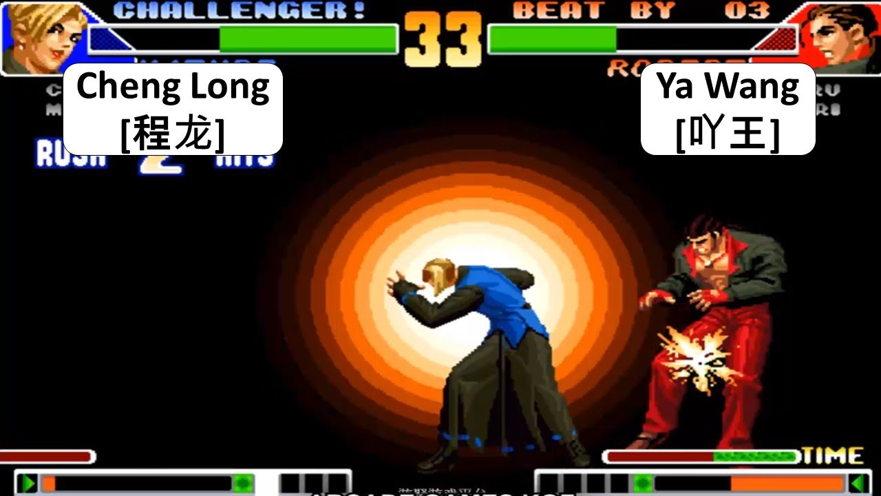 KOF 98 Cheng Long[程龙] VS Ya Wang[吖王] The King Of Fighters 98 - YouTube