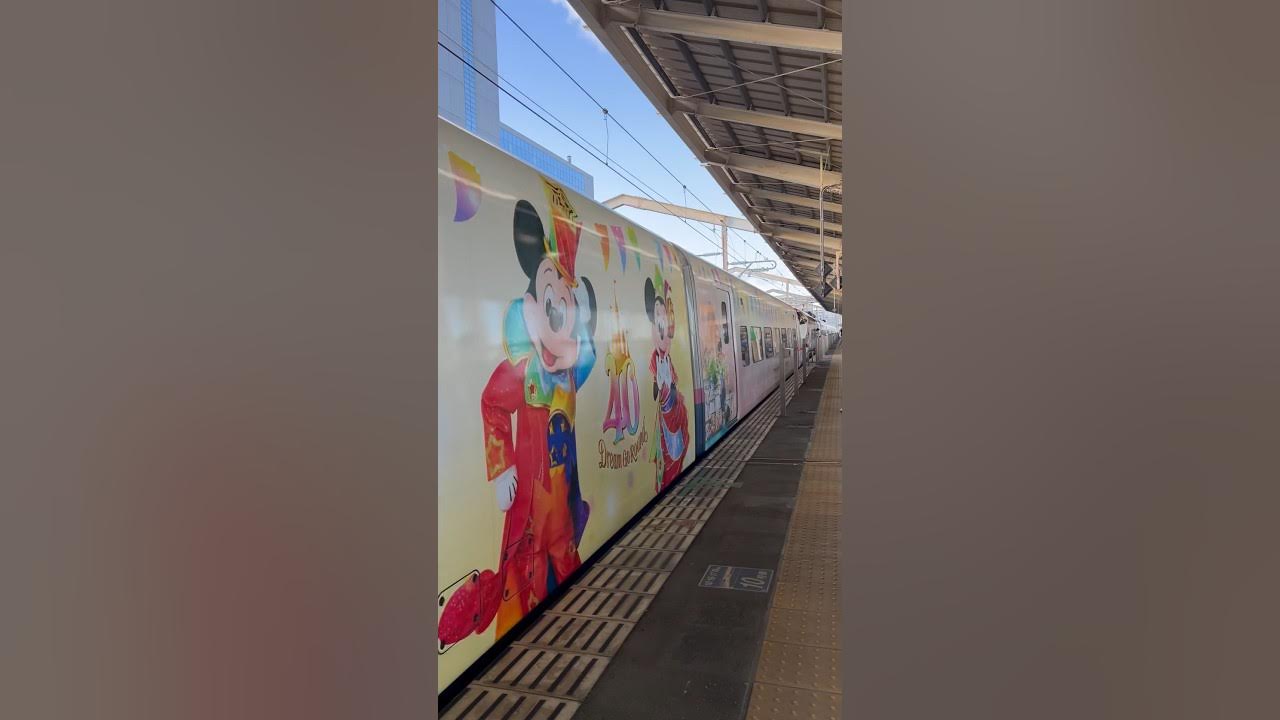 【ありがとうディズニー新幹線！】E2系J69編成 Magical Dream Shinkansen（TDR40周年新幹線） 郡山駅到着 #東京ディズニーリゾート40周年 #ラッピング #e2系 ...