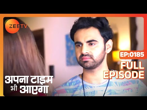 अपना टाइम भी आएगा - पूरा एपिसोड - 185 - गार्गी पटेल - जी टीवी