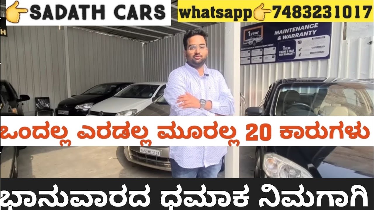 26 February 2023 TODAY AVAILABLE 15+ USED CARS FROM SADATH CARS ...