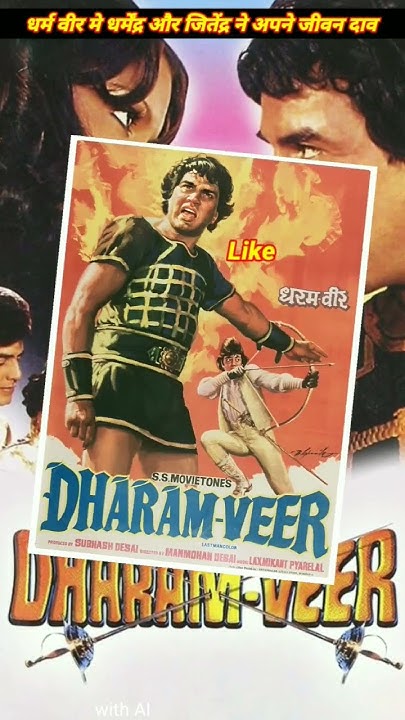 dharm veer movie me धर्मेंद्र ने #bollywoodnews - YouTube