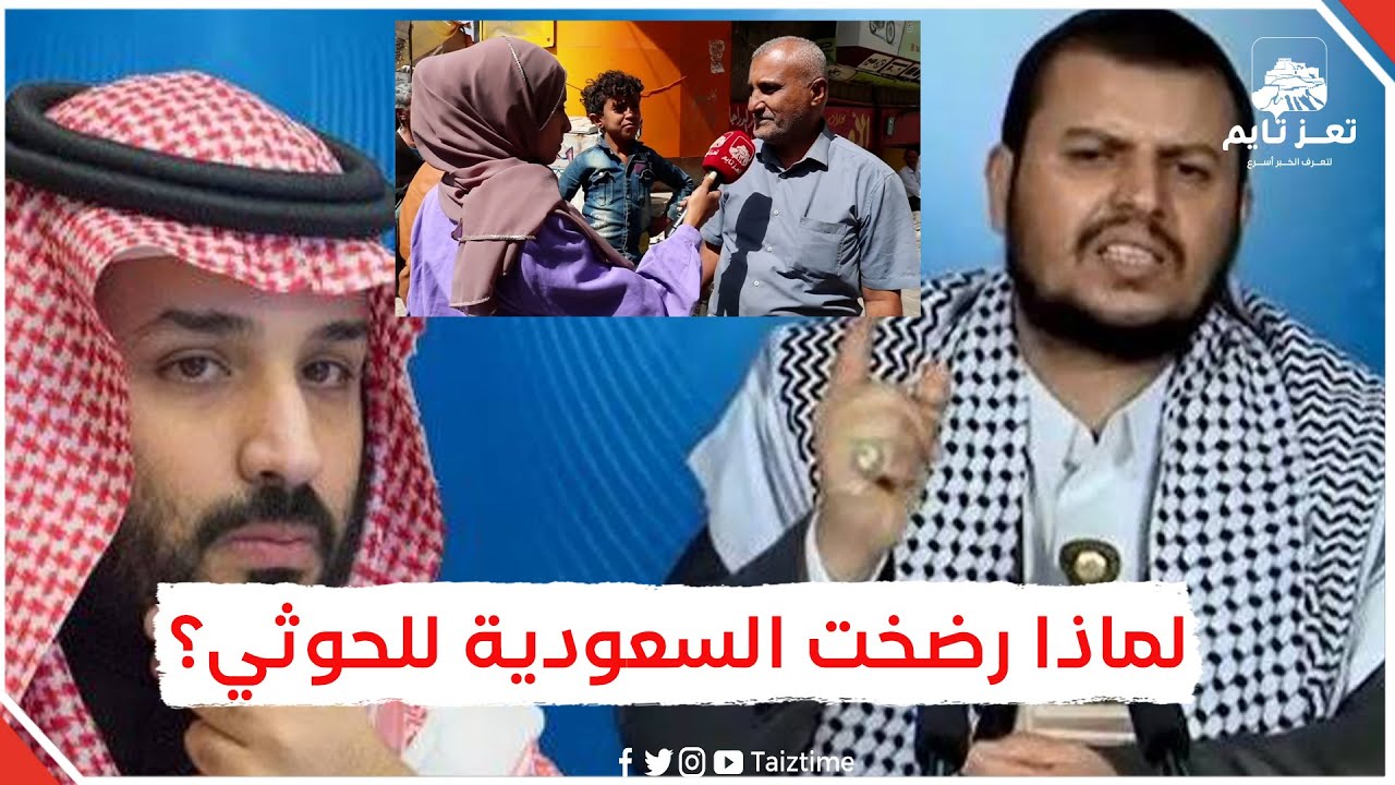 لماذا رضخت السعودية للحوثيين بعد 8 سنوات وأصبحت تفاوضهم في صنعاء؟ Youtube