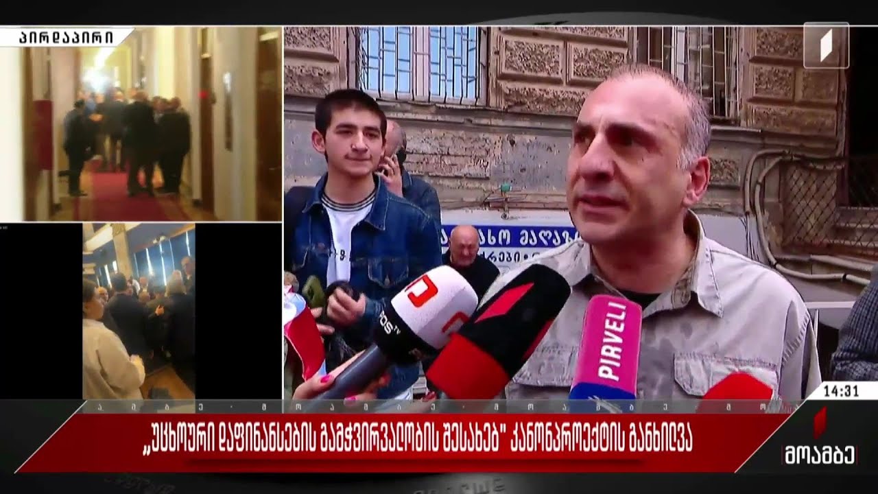 ალეკო ელისაშვილის განცხადება Youtube