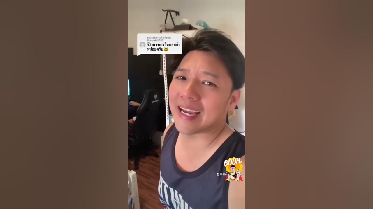 ขอมาก็จัดให้ Ep90 รีวิว กางเกงใน ลูกชายคนโต bossaพาเพลิน l T3B - YouTube