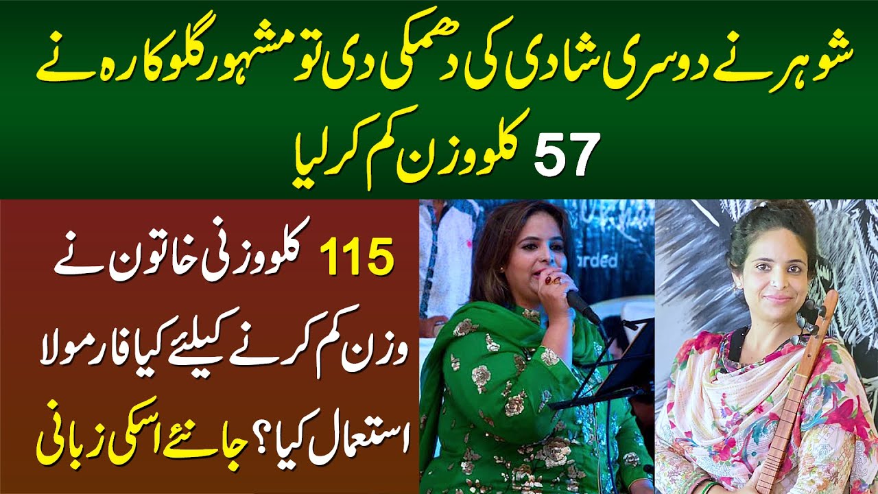 115KG to 58KG as Slim Girl - How Rizwana Transformed Her Life and ...