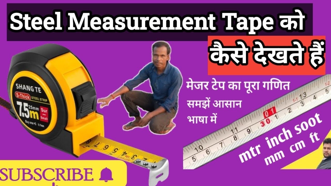 Steel Measurement Tape को कैसे सीखें||how to learn and understand Of ...