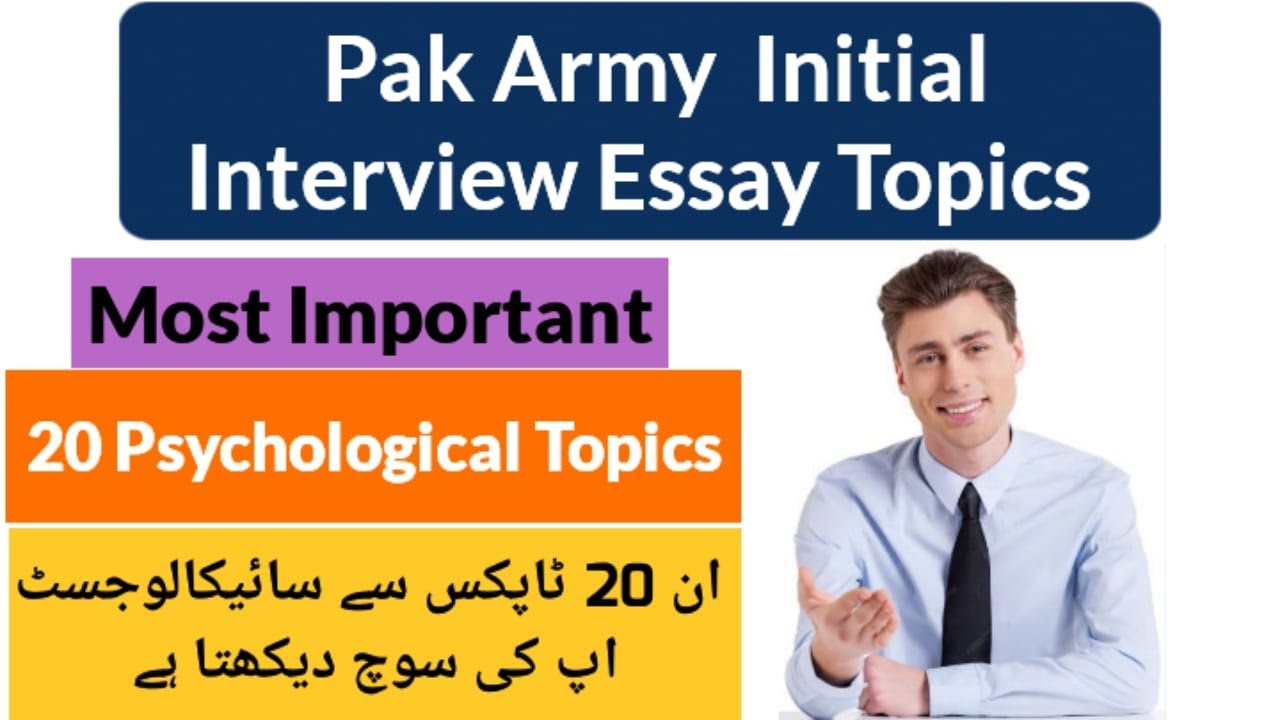 Pak Army Pma Long Course Initial Interview Most Important And Repeated pak-army-pma-long-course-initial-interview-most-important-and-repeated