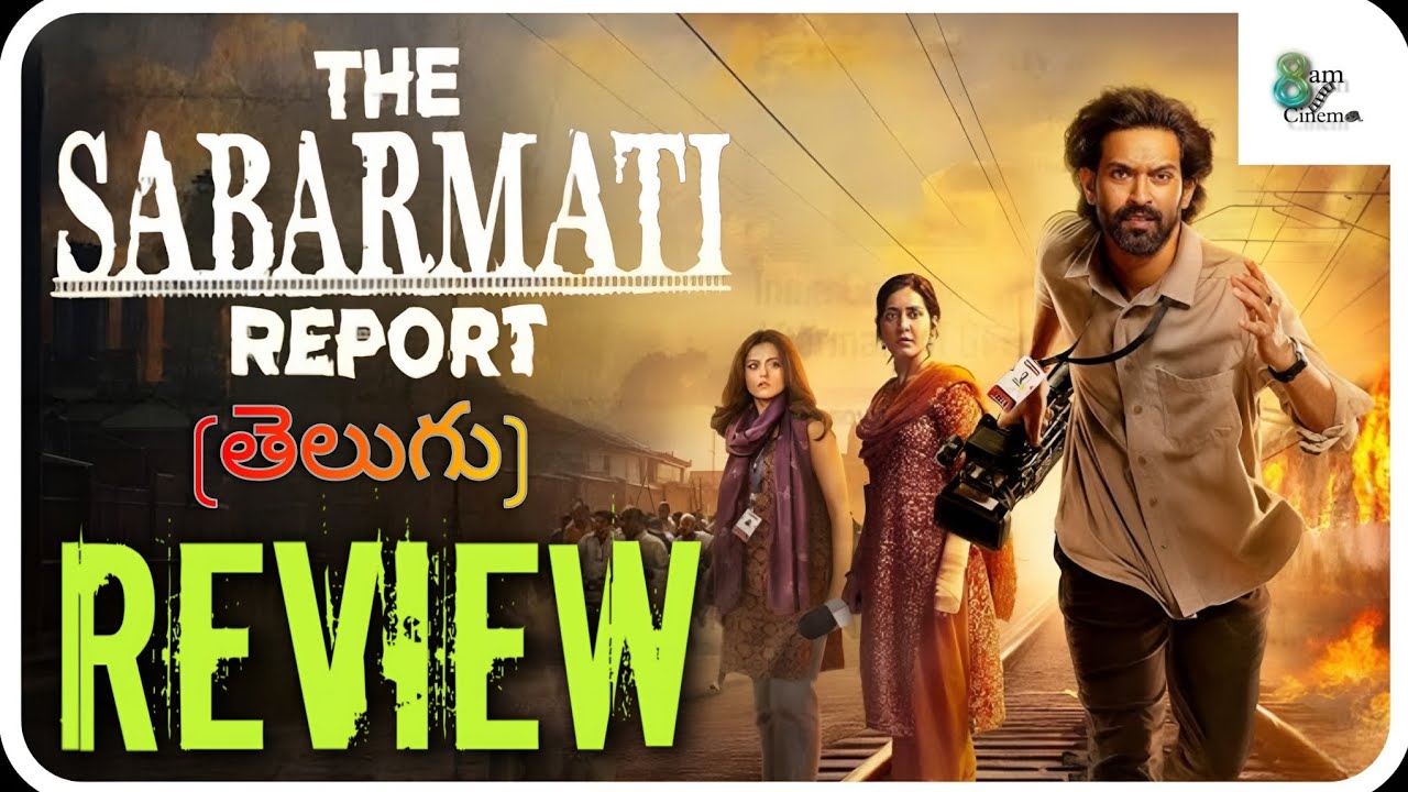 THE SABARMATI REPORT MOVIE REVIEW | THE SABARMATI REVIEW | THE SABARMATI REPORT REVIEW TELUGU ...