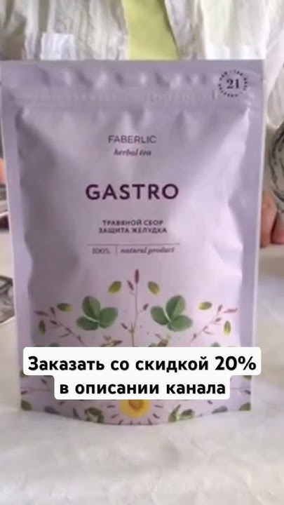 Самые вкусные и полезные травяные чаи 89785482897 здоровье чай Youtube