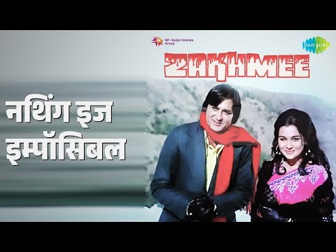 नथिंग इज इम्पॉसिबल | Zakhmee | Bappi Lahiri | Kishore Kumar | Mohammed Rafi Songs
