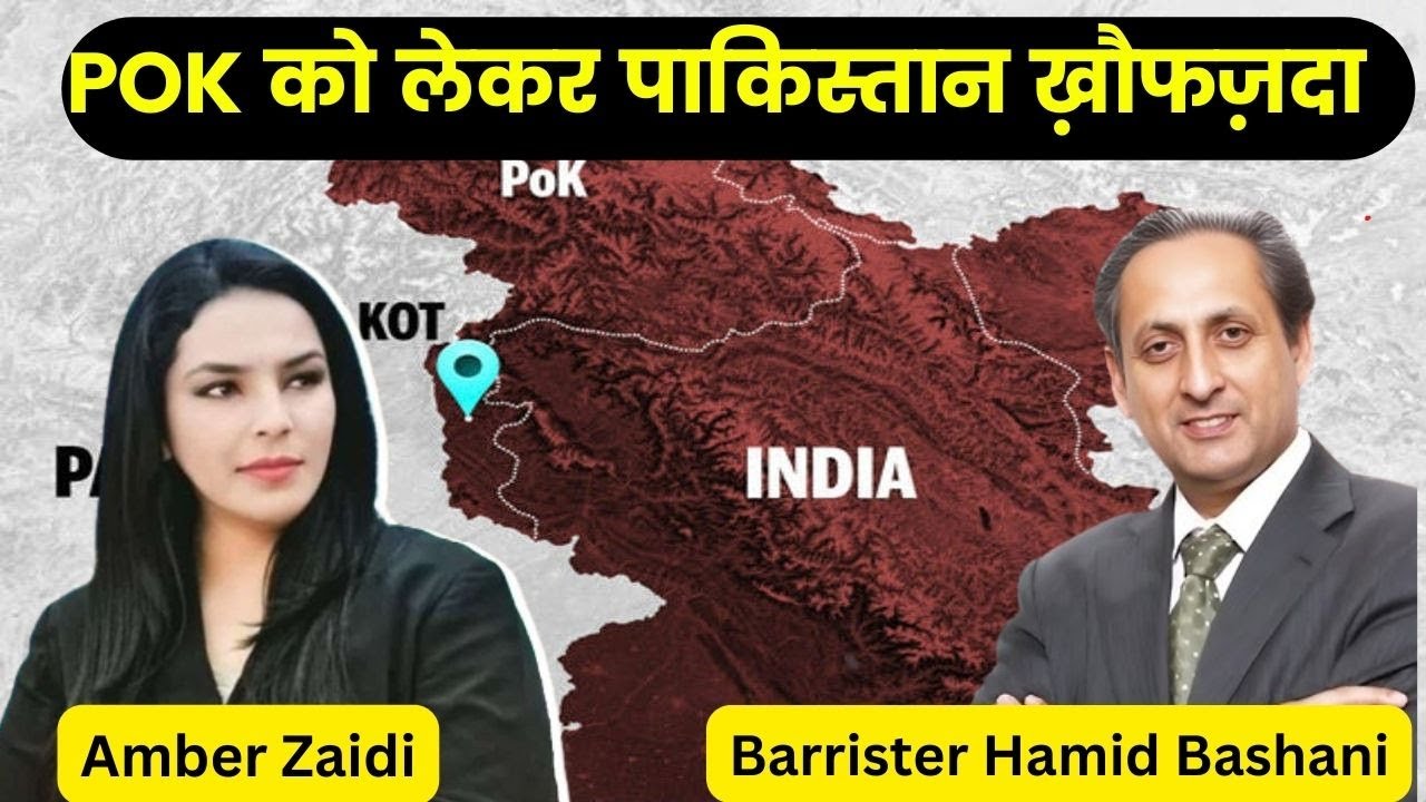 It's Debatable: Barrister Hamid Bashani on current situation of Kashmir ...