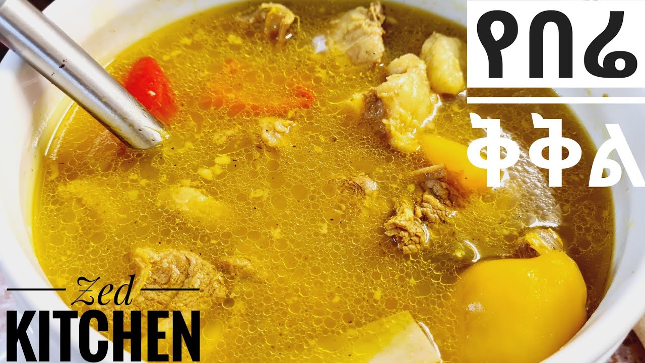 የቅቅል አስራር Ethiopian food @zedkitchen - YouTube