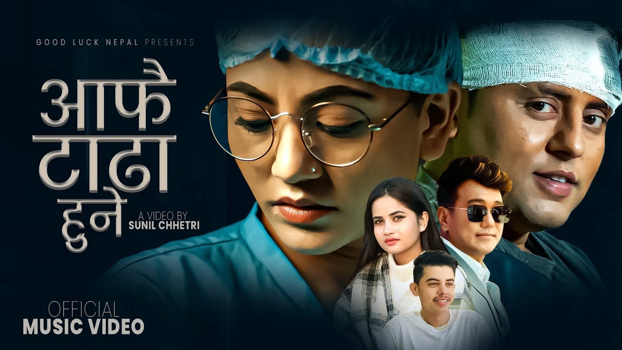 New Nepali Lok Song 2079 - Aafai Tadha Hune - Ramji Khand, Eleena Chouhan & Prakash Dhamala ...