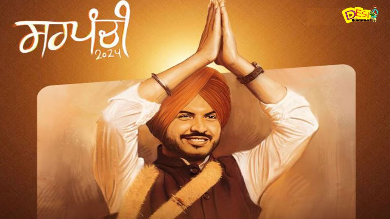 Sarpanchi Movie Trailer Releasing Soon - Jass Bajwa | Irwin Meet Kaur ...