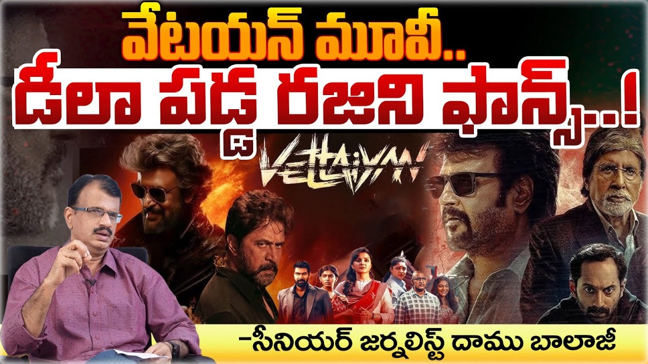 Vettayan Movie Genune Review | Rajinikanth | Red Tv News - YouTube
