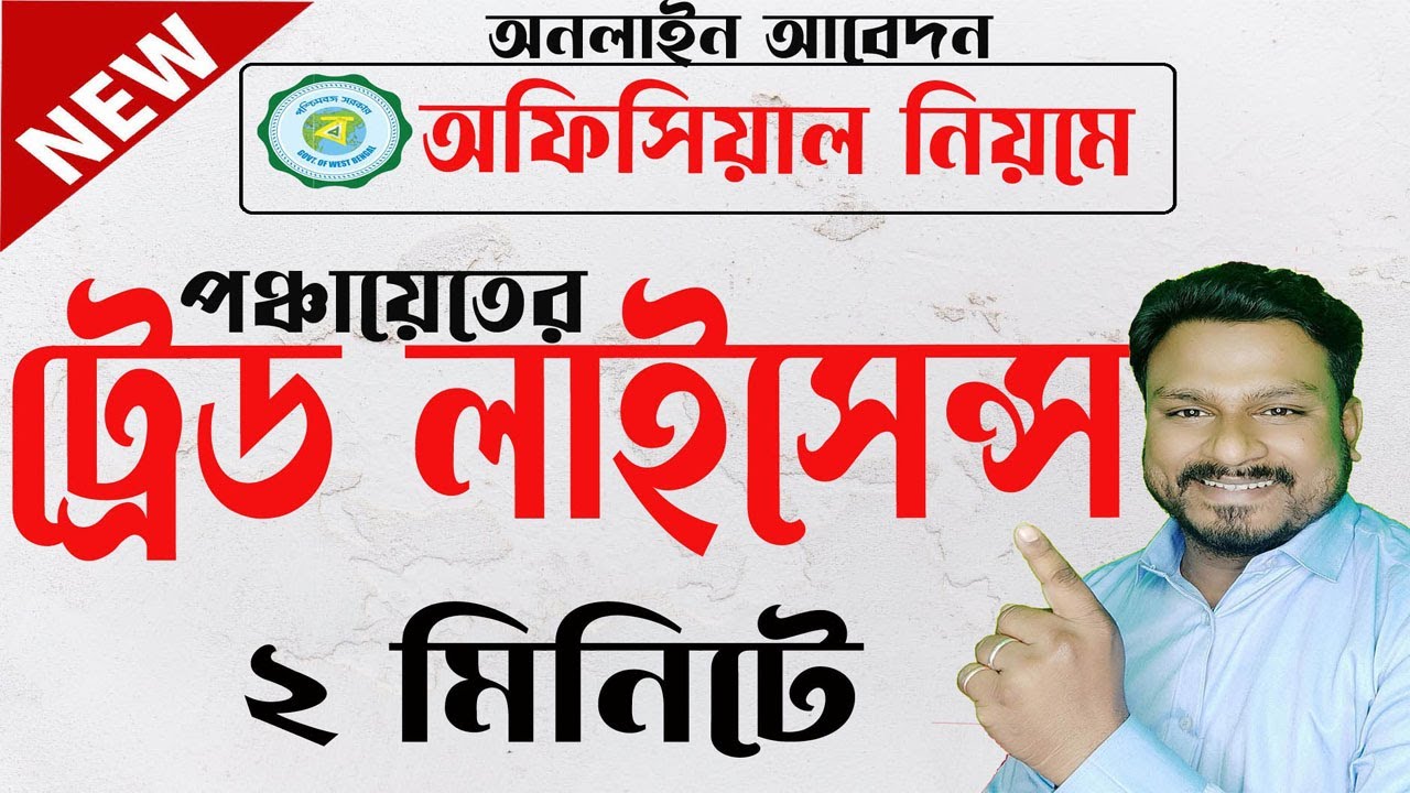 Trade License Online Apply 2022 Online Apply For New Trade License trade-license-online-apply-2022-online-apply-for-new-trade-license