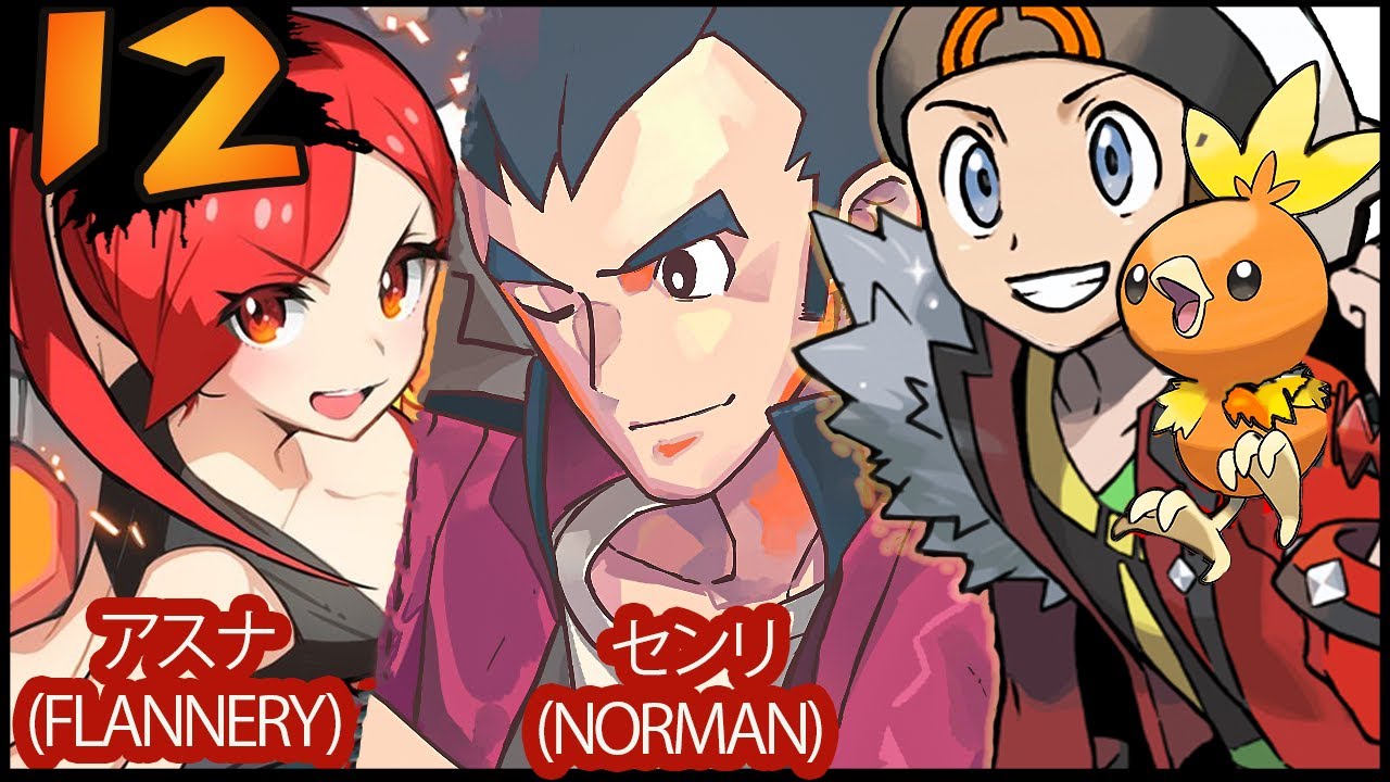 Pokémon Omega Ruby 2023 - PART 12 | BEATING TWO GYMS IN A ROW!! - MY ...