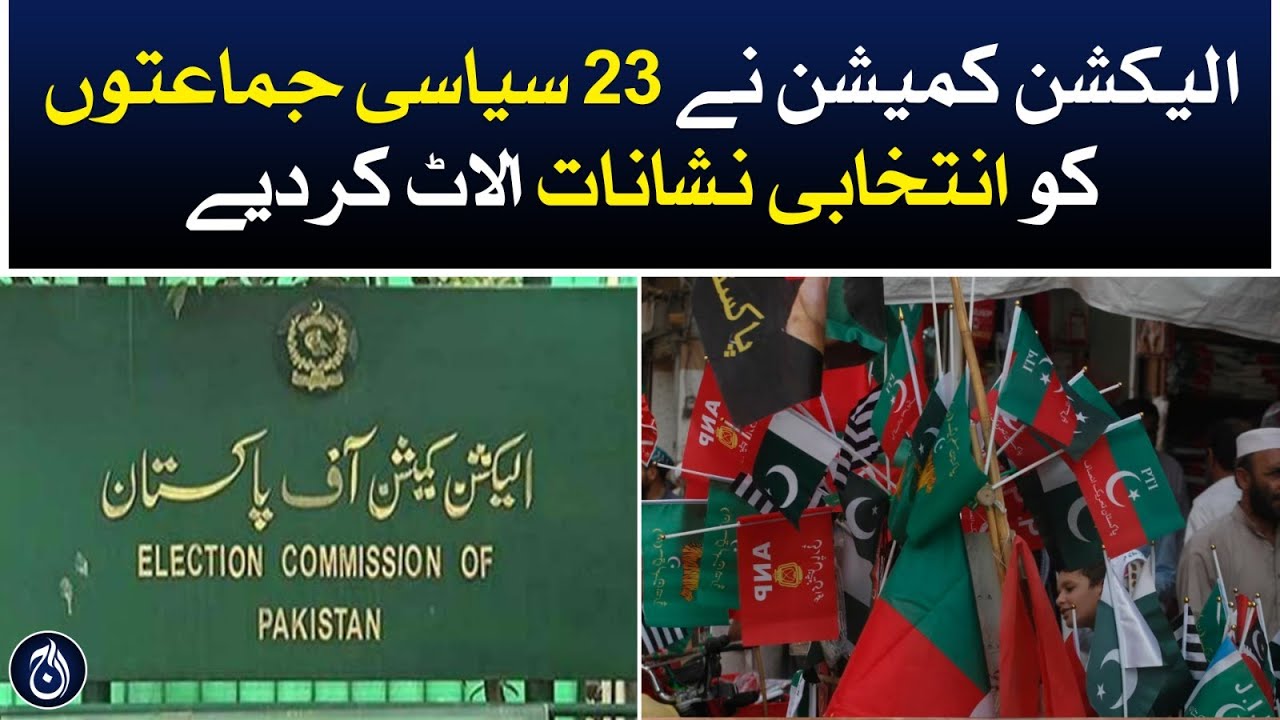 Election Commission has allotted electoral symbols to 23 political ...