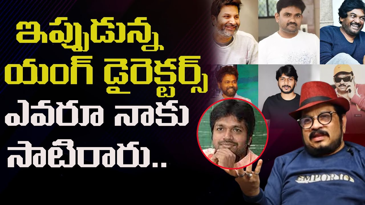 Tollywood Movie Director Geetha Krishna about Current Young Directors ...