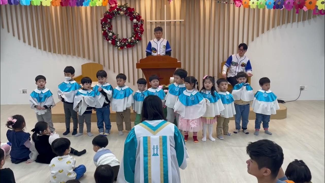 찬바람 불어오는 마구간 명성교회 영아4부 어린이 찬양대 2023 12 17 Youtube
